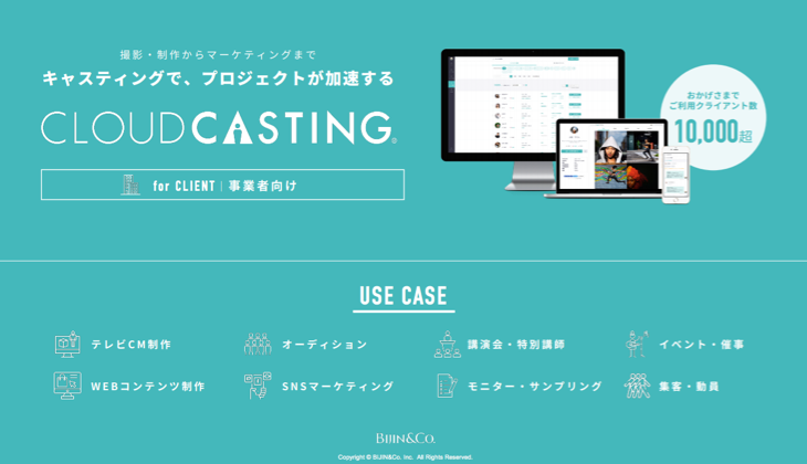 CLOUDCASTING参考資料 | ヘルプ・ご利用ガイド